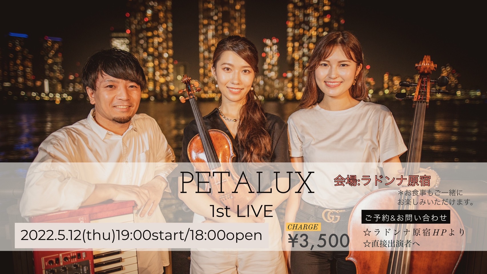 PETALUX 1st LIVE - 岡本梨紗子ホームページ